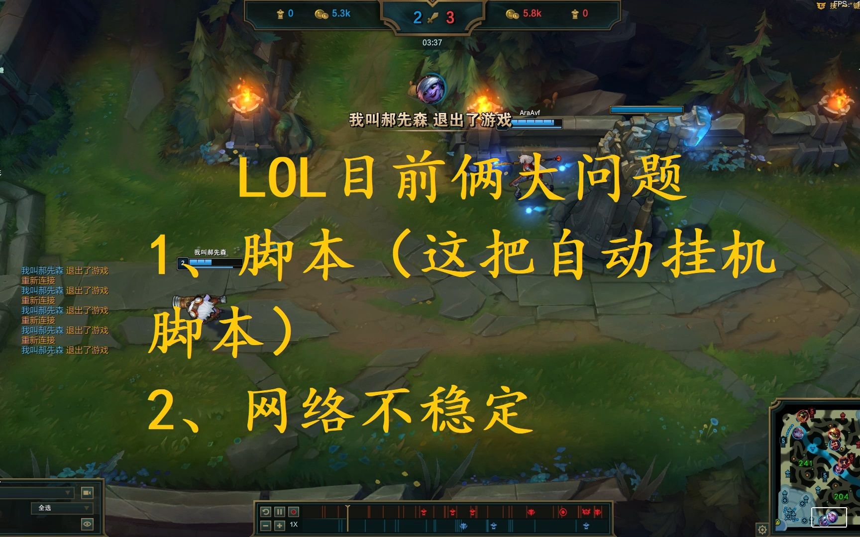 LOL脚本横行网络卡顿要凉了吗?