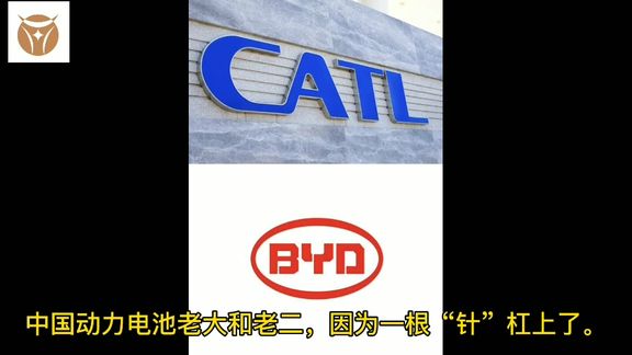 宁德时代与比亚迪“隔空互呛” 动力电池路线之争谁将突围