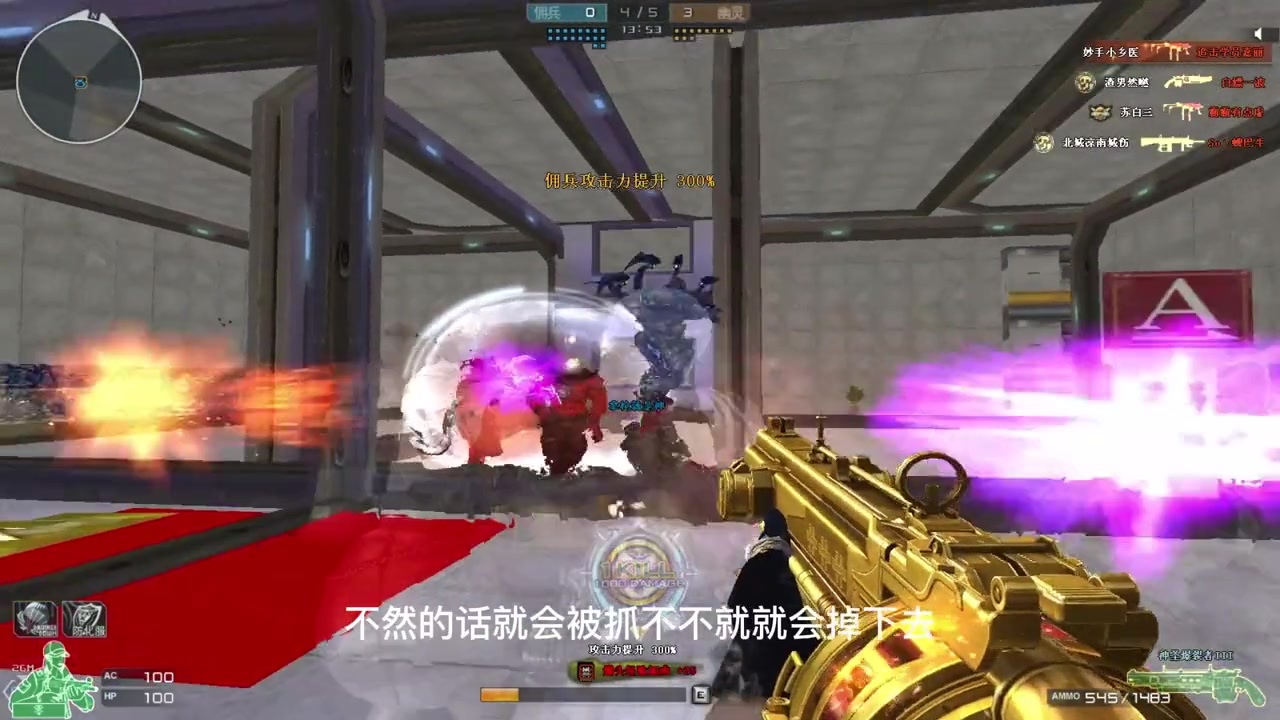 CF自制追击:每关都要依靠站台才能过!每关队友都要扔下一批人