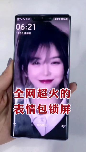 华为手机也可以设置动态表情包锁屏,你学会了吗