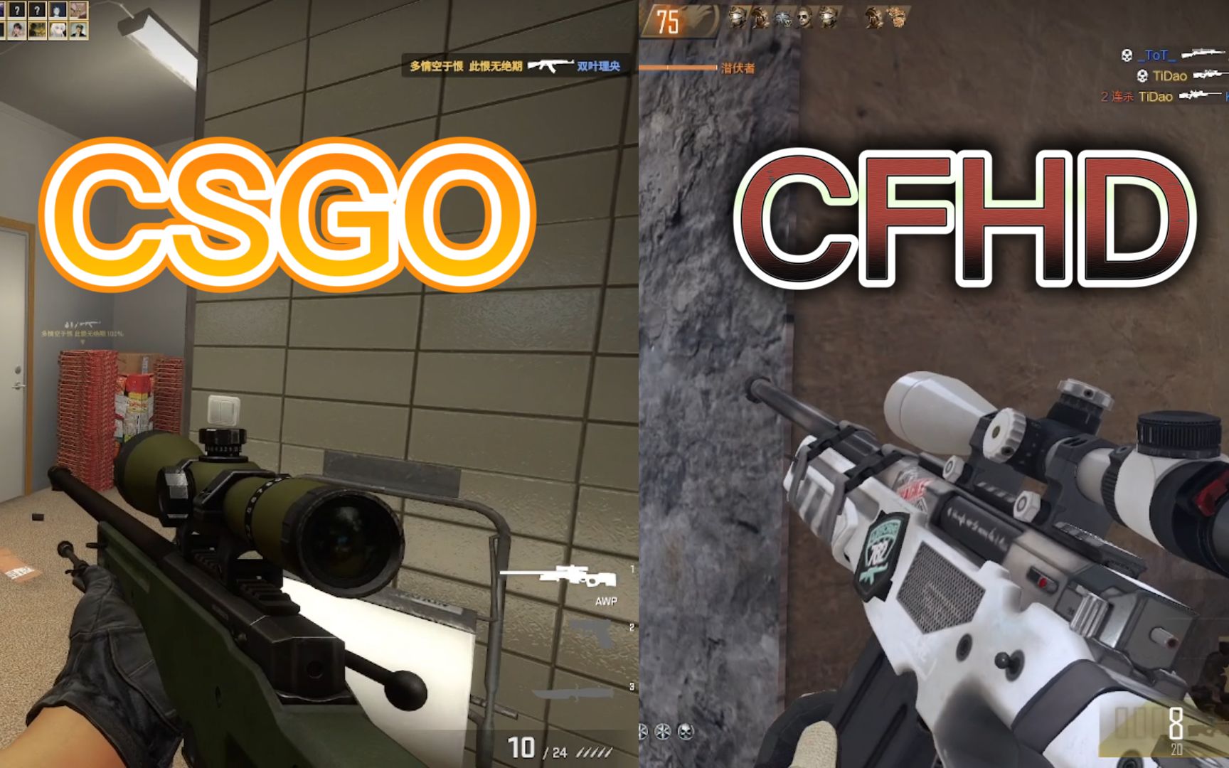 CSGO对比CFHD哪个更胜一筹?