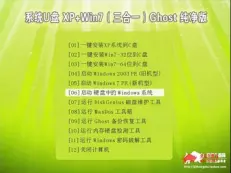 系统U盘使用视频教程V8