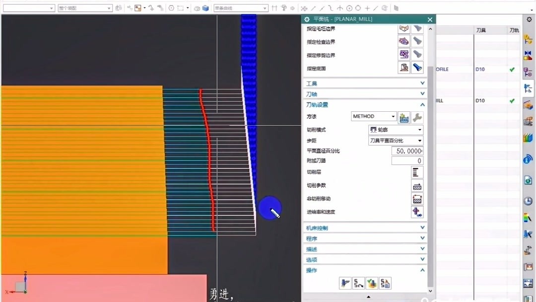 UG编程-2D平面铣斜面方式教学-干货