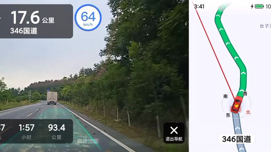 高德AR导航不错ߘ�ߘ�ߘ�#高德AR导航