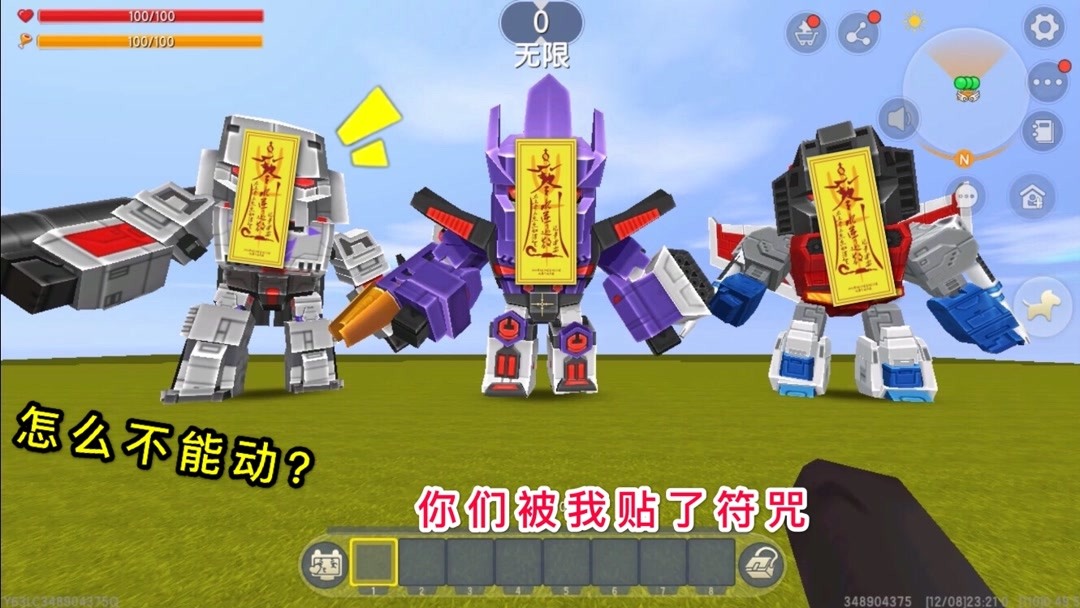 迷你世界:所有变形金刚被惊破天控制,还好我有符咒,直接打败他