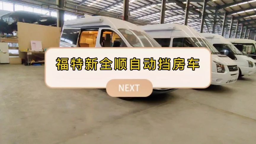 #趣蜂定制房车 不要厨房不要卫生间,这样的房车还是房车么?