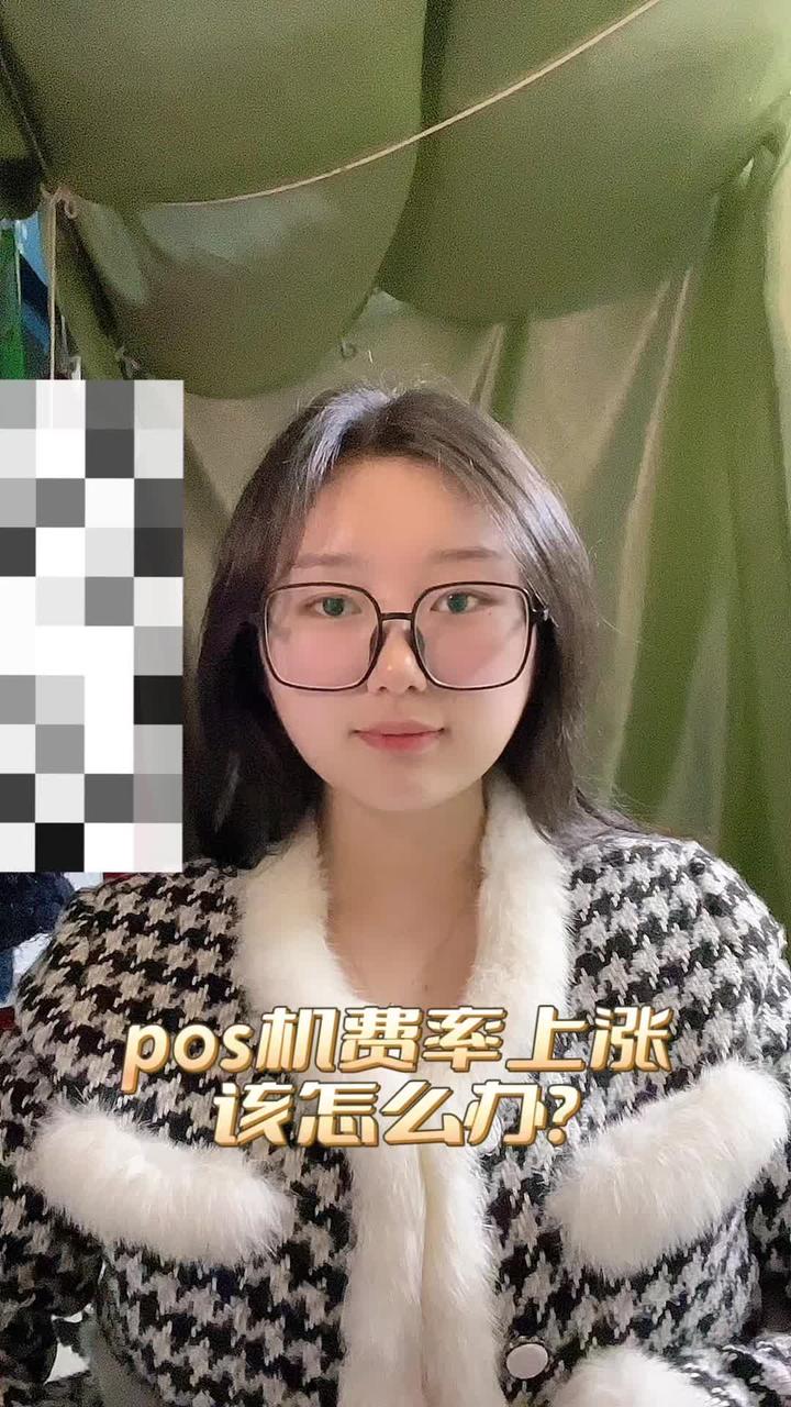 机器费率上涨怎么办?#拉卡拉 #拉卡拉pos #拉卡拉电签版 #拉卡拉...