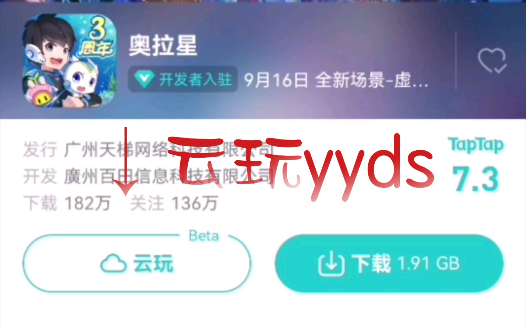 不用下载几个G的手游也能获取手页游联动码的方式