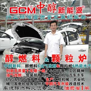 甲醇汽车加改装M100 