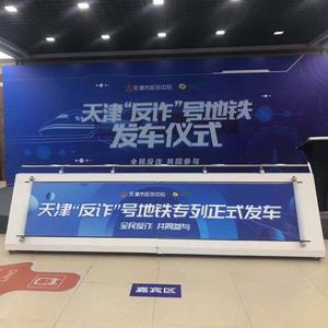 天津启动道具服务 