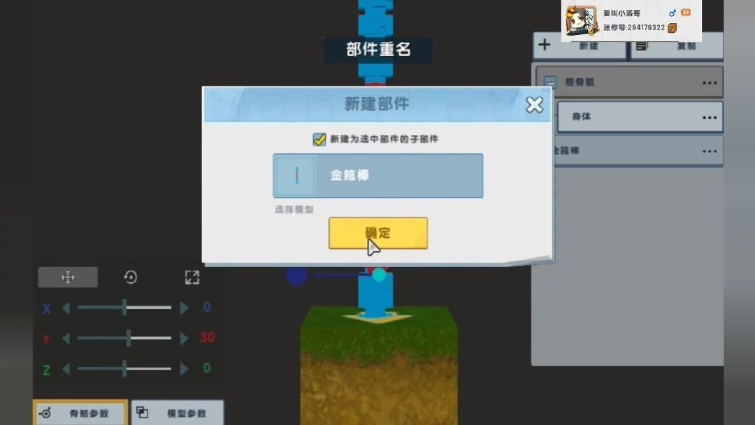 迷你世界小洛哥,教大家怎么让一个人物模型,拿着武器模型