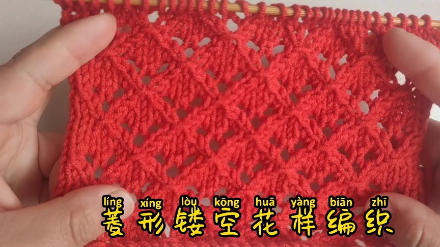 【棒针花样】春秋天开衫要用什么花样编织,试试这种,菱形镂空花