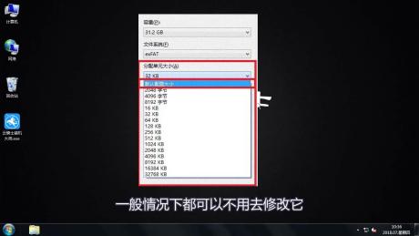 安装操作系统必备!格式化u盘时该如何设置分配单元大小