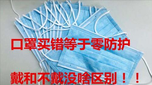 口罩买错等于零防护,教你辨别医用外科口罩和普通口罩的区分