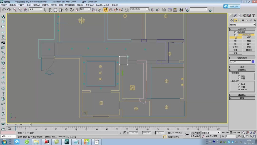 3d教程室内设计教程3DMAX视频教程全套自学第三课