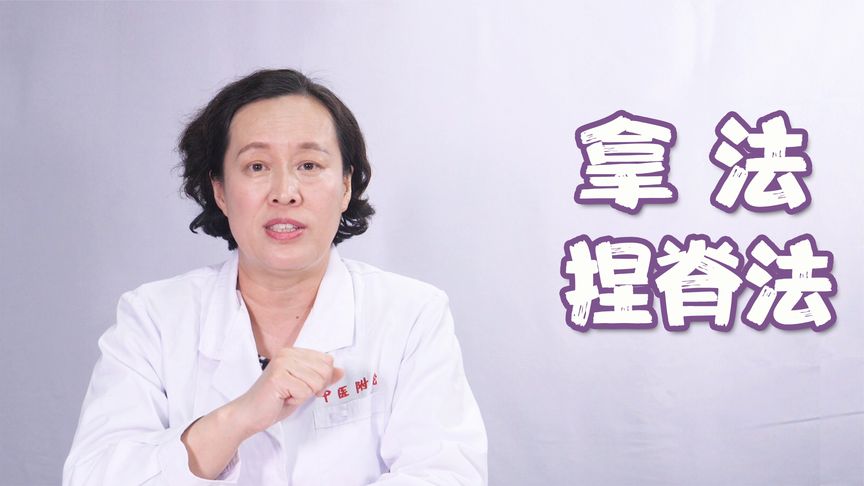 小儿推拿有要求,轻快柔和平稳着实!中医讲解,拿法和捏脊法方法