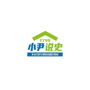 小尹说史 