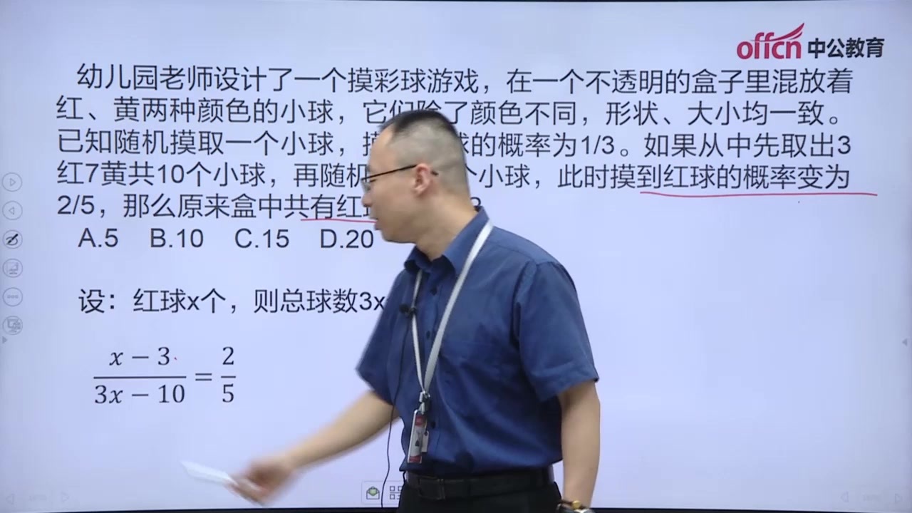 公务员考试中的小学数学题,快测测自己适不适合做公务员