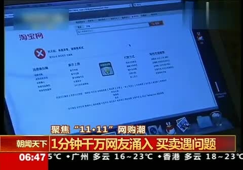 淘宝网双十一购物狂欢节总销售额191亿元