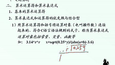 C语言程序设计视频教程-曾怡.05