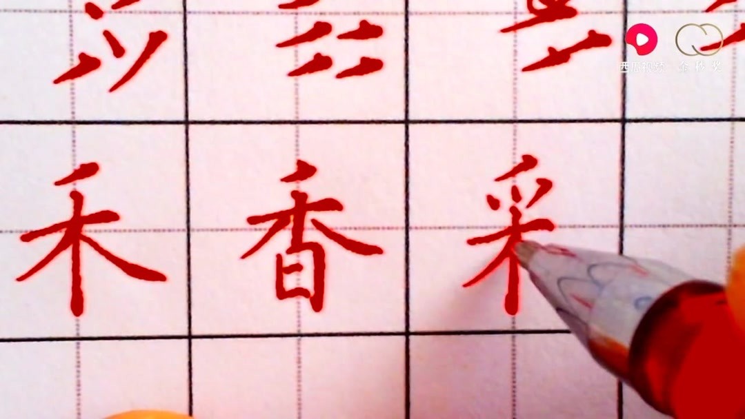 硬笔楷书平撇的写法就是这么简单,几分钟就能学会,太棒了!
