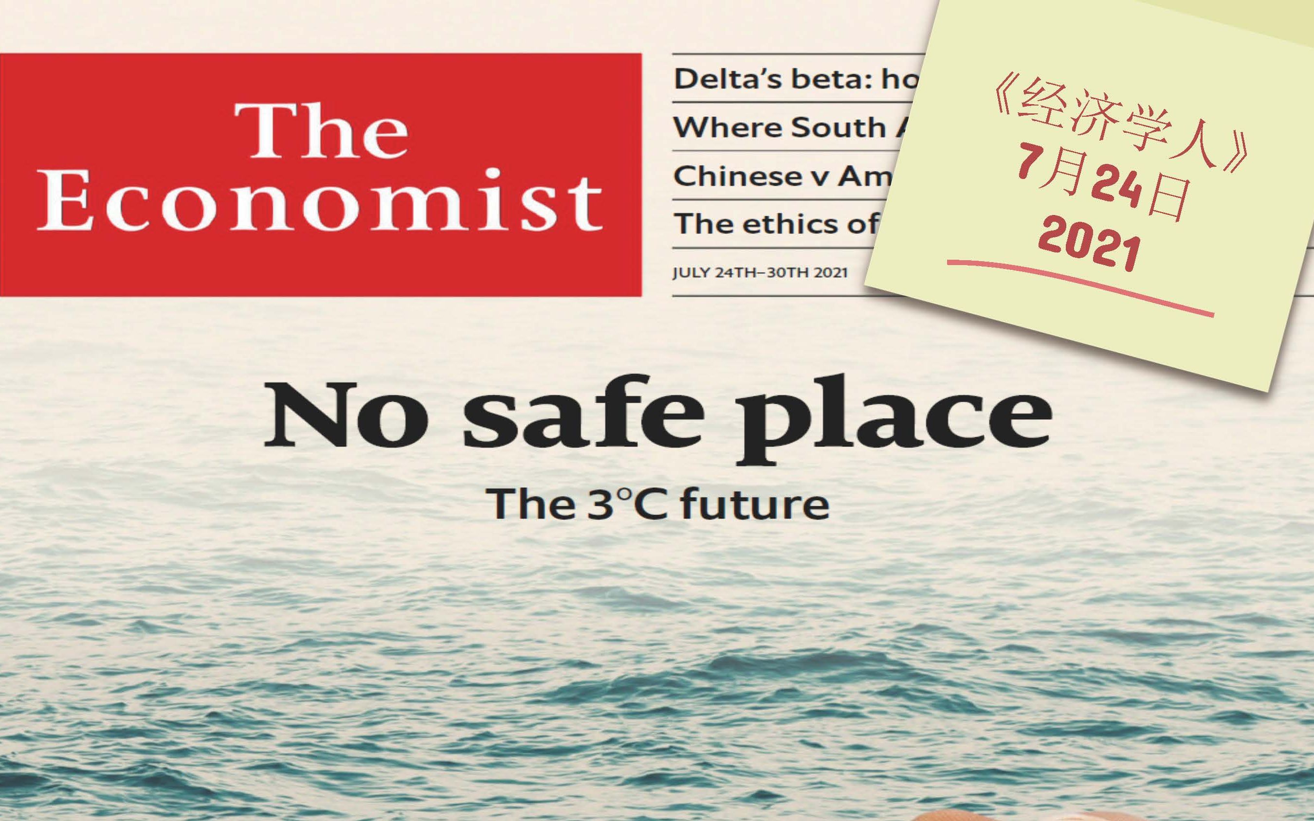 2021/07/24期《经济学人》新冠病毒之德尔塔变异毒株威胁美国经济发展