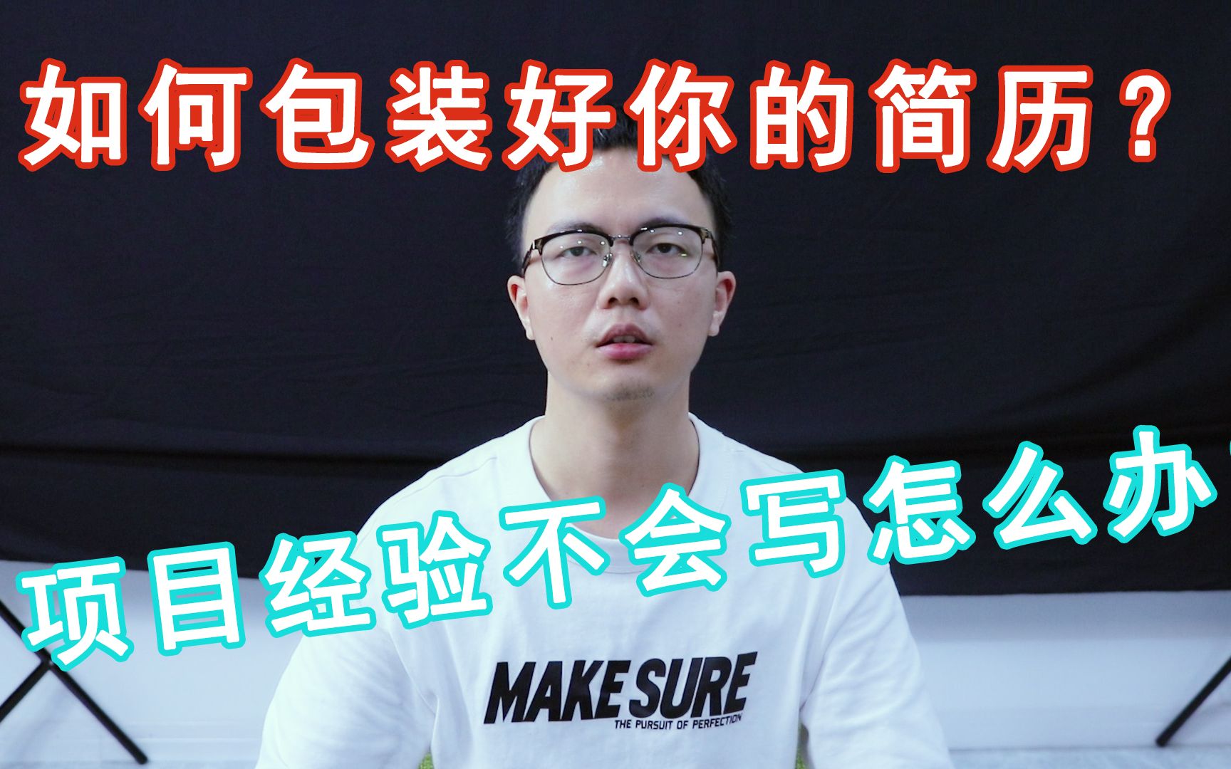 资深架构师教你如何写好项目经验