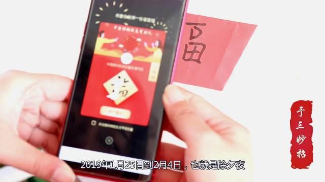 支付宝集五福活动在哪打开进入?支付宝集五福活动攻略