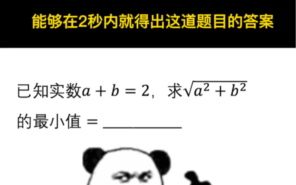 中考数学|一次函数秒杀代数题!