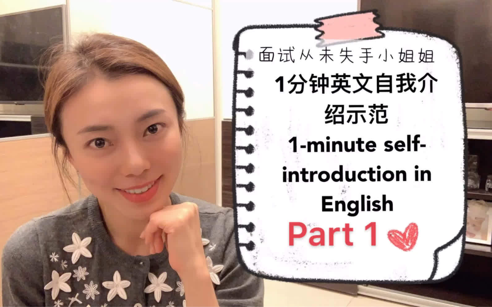 .1分钟英语