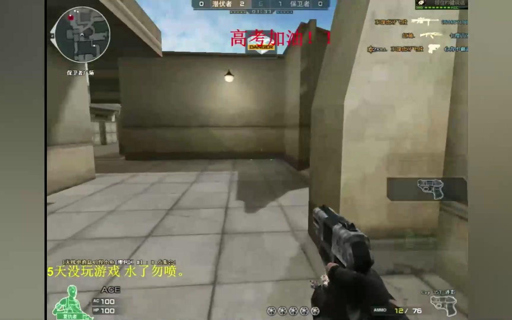 穿越火线飞段,瞬狙大炮,职业瞬狙之一,和禽兽齐名!