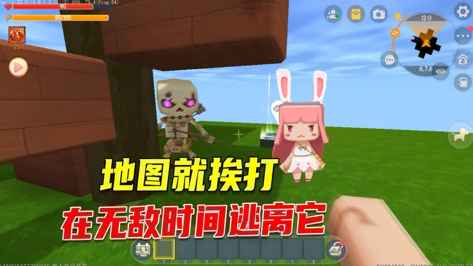 迷你世界:一进地图就挨打,只能在无敌时间逃离它的视线
