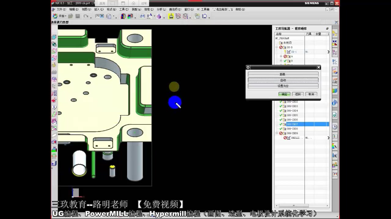 UG编程:第123节-标准钻+深孔,参数讲解