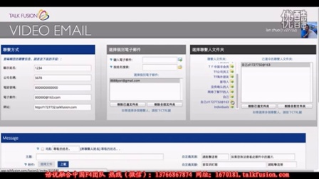 talk fusion 话说融合 视频电子邮件使用方法2 中国F4团队
