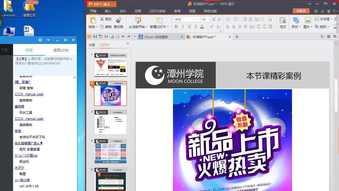 新品梦幻上市PSCDRAI平面设计广告设计户外广告宣传广告设计