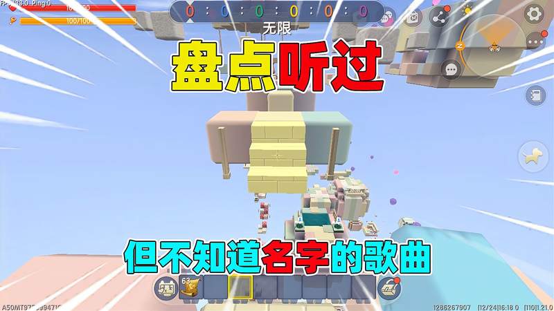 迷你世界:盘点听过但不知道名字的歌曲!一共六首,你都听过吗?