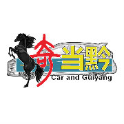 一骑当黔 