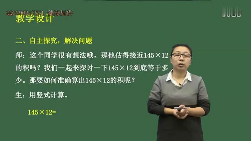 小学数学面试三位数乘以两位数2