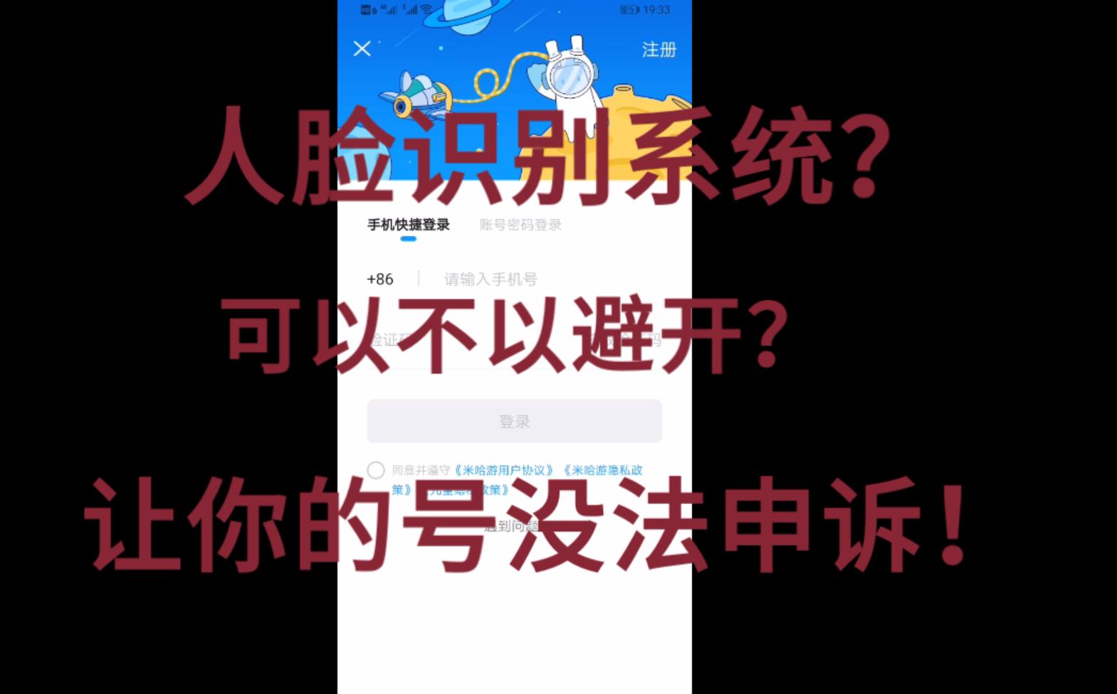 帐号被找回?人脸识别大于一切?来看看你的号能被找回吗?