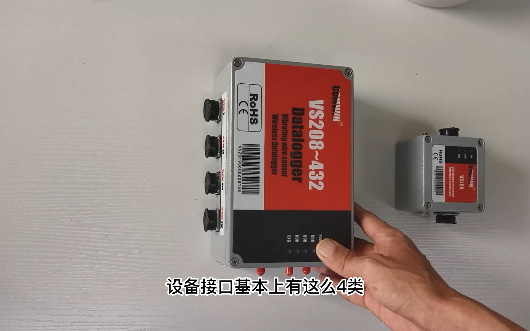 VS无线采集仪接口介绍说明