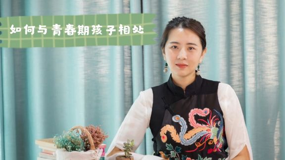 如何与青春期孩子沟通