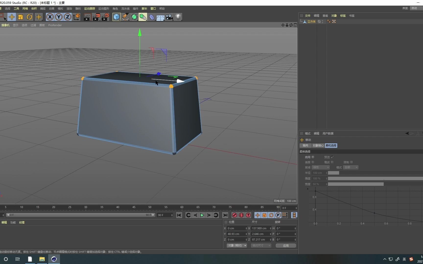 C4D模型(详细)搭建——面包机