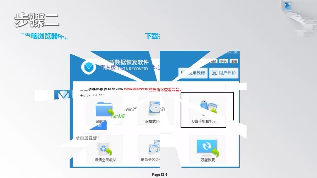金士顿U盘里的文件被删除怎么恢复---互盾数据恢复软件