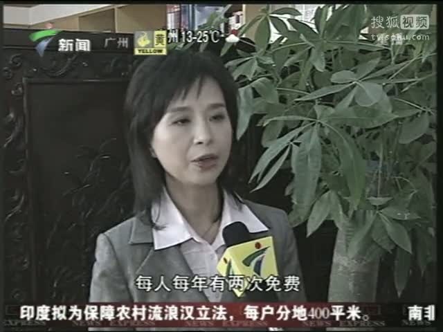 20130316-100848 广东珠江台 个人信用档案查询