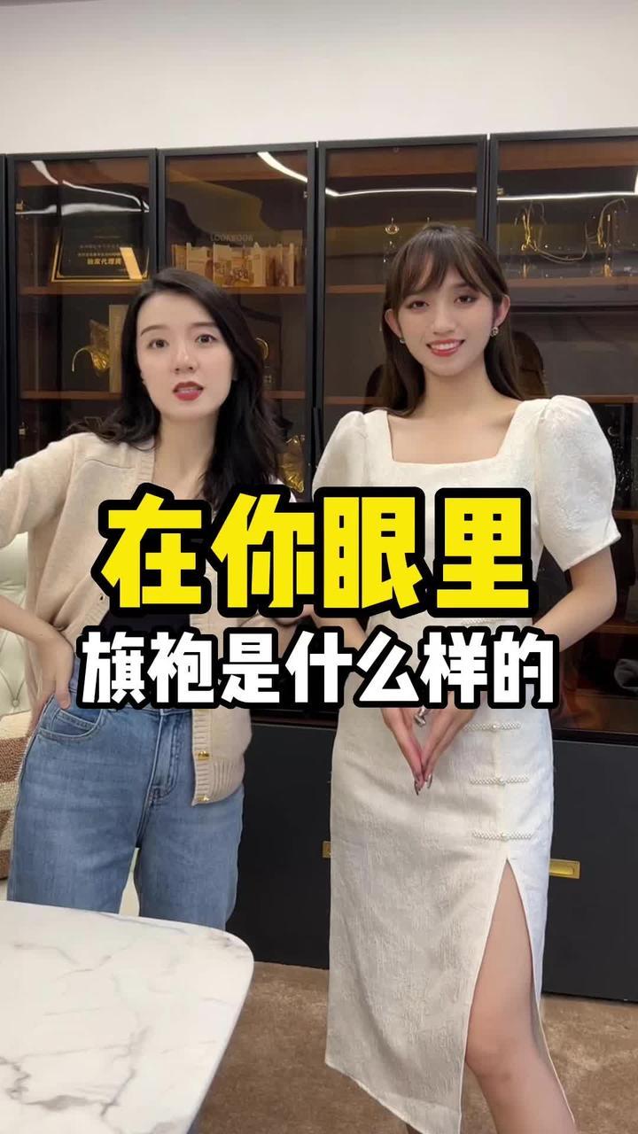 没有多少女生可以拒绝一套改良后的旗袍吧?增添了一些别致的设计!敲...