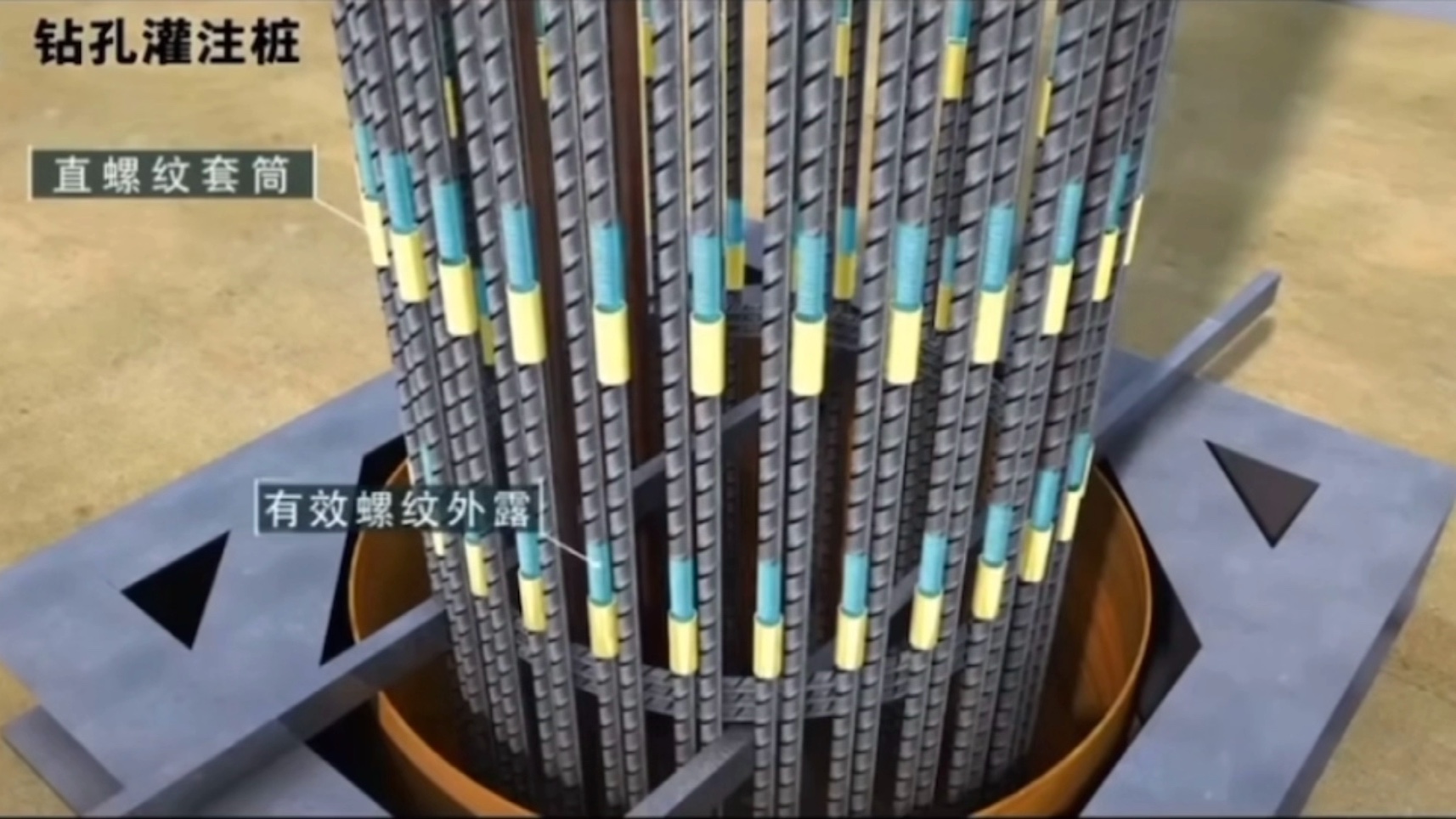 钻孔灌注桩施工可视化交底动画