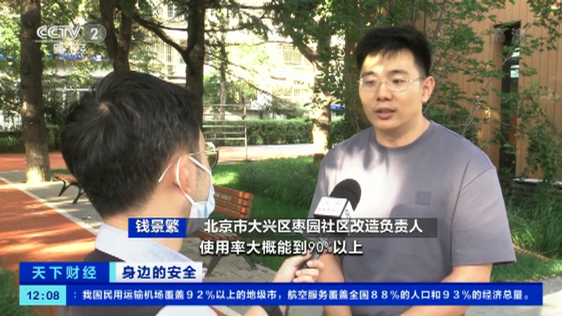 [天下财经]身边的安全 北京紧急启动电动自行车违规充电检查