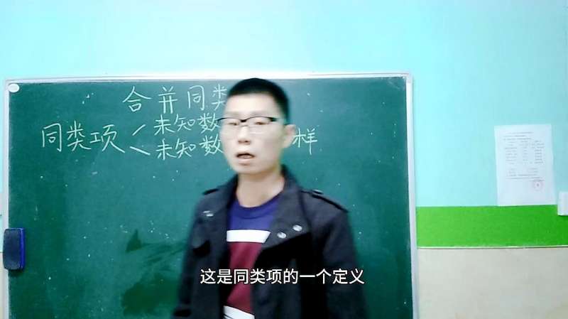 七年级数学合并同类项知识要点