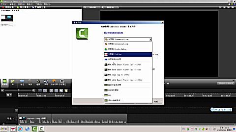 如何用Camtasia Studio录制超清视频