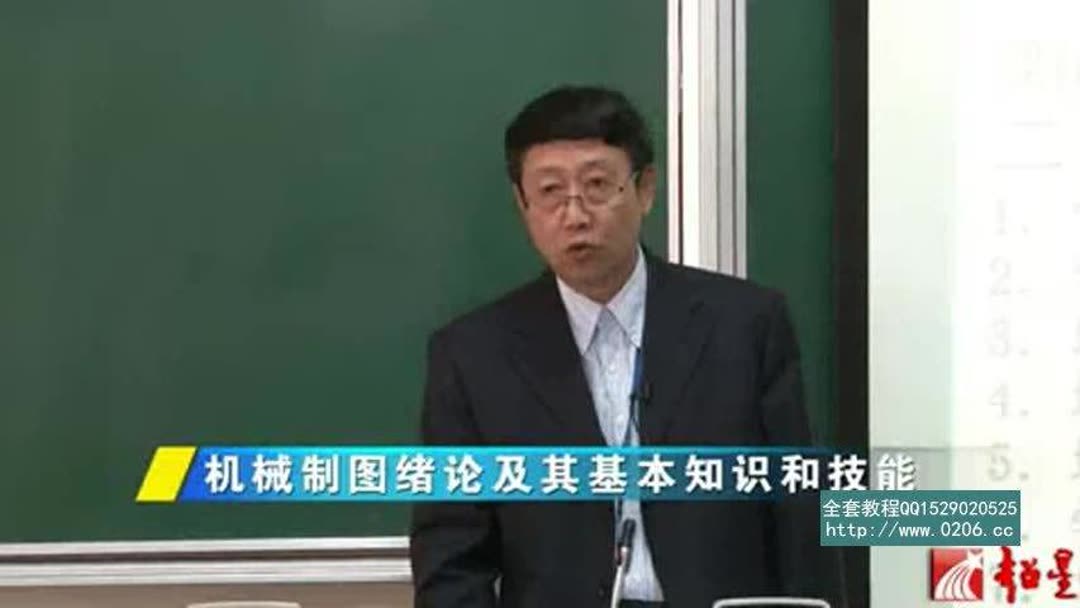 吉林大学机械制图 103讲视频教程